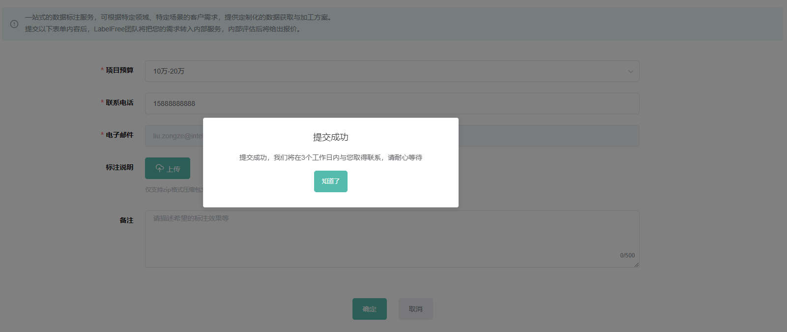 GitHub - IndustryEssentials/label-free